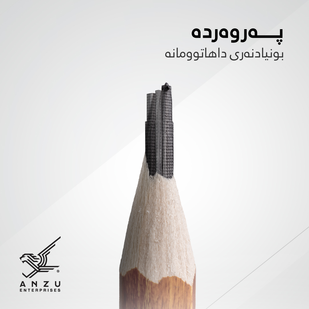 Happy World Education Day! | Anzu Enterprises