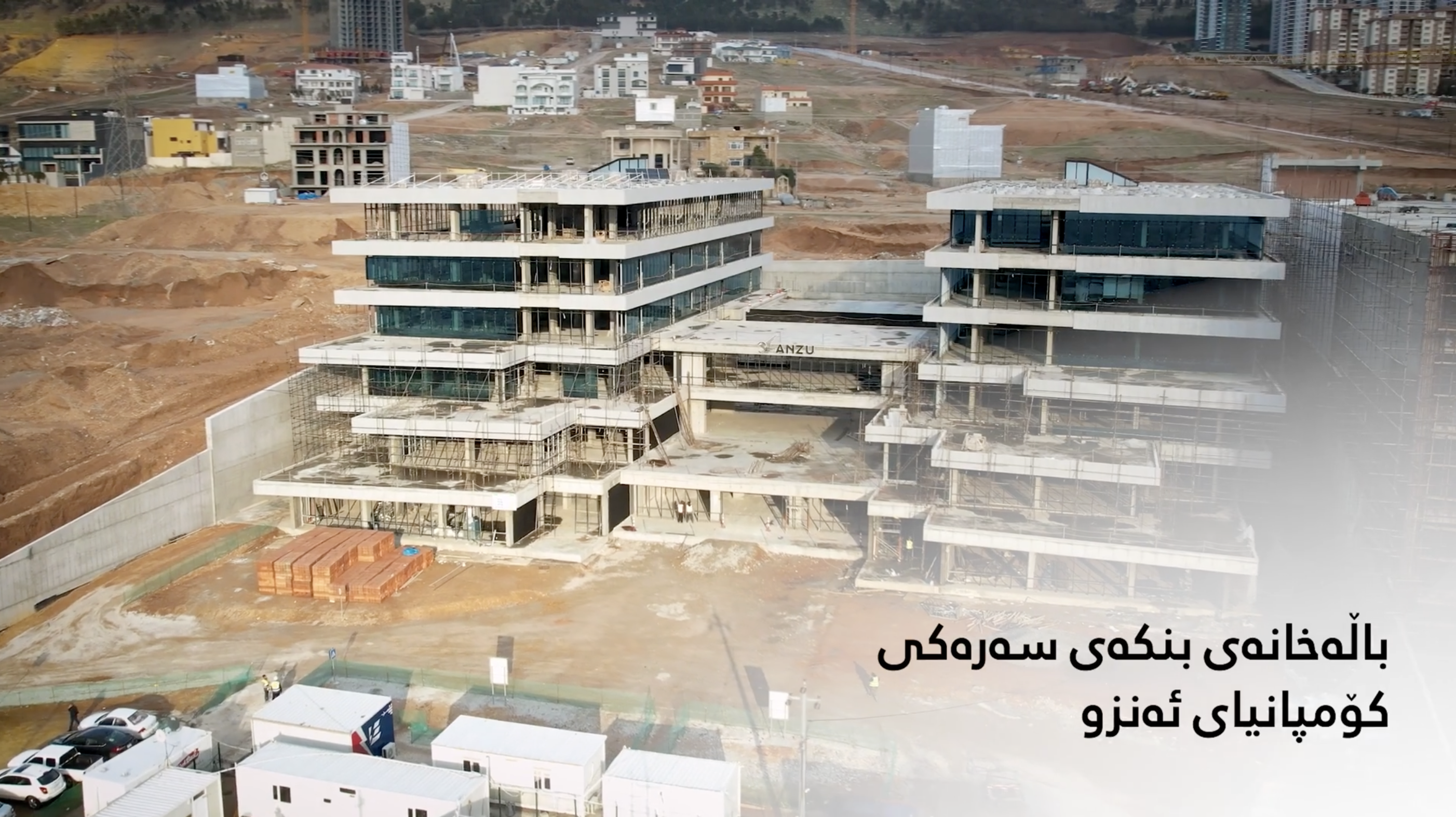 ANZU HQ Building In Progress | Anzu Enterprises