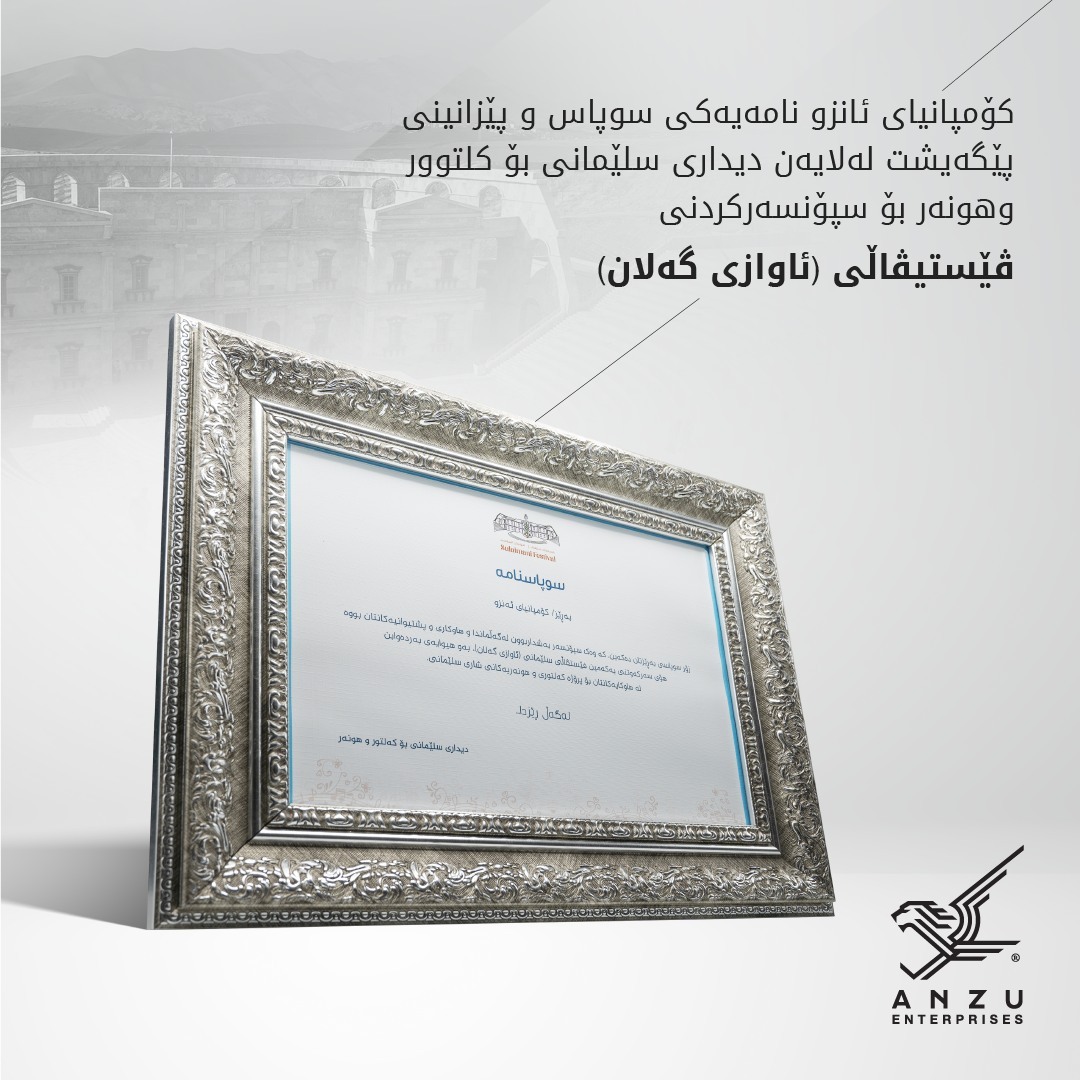 Letter of Appreciation Received | Anzu Enterprises